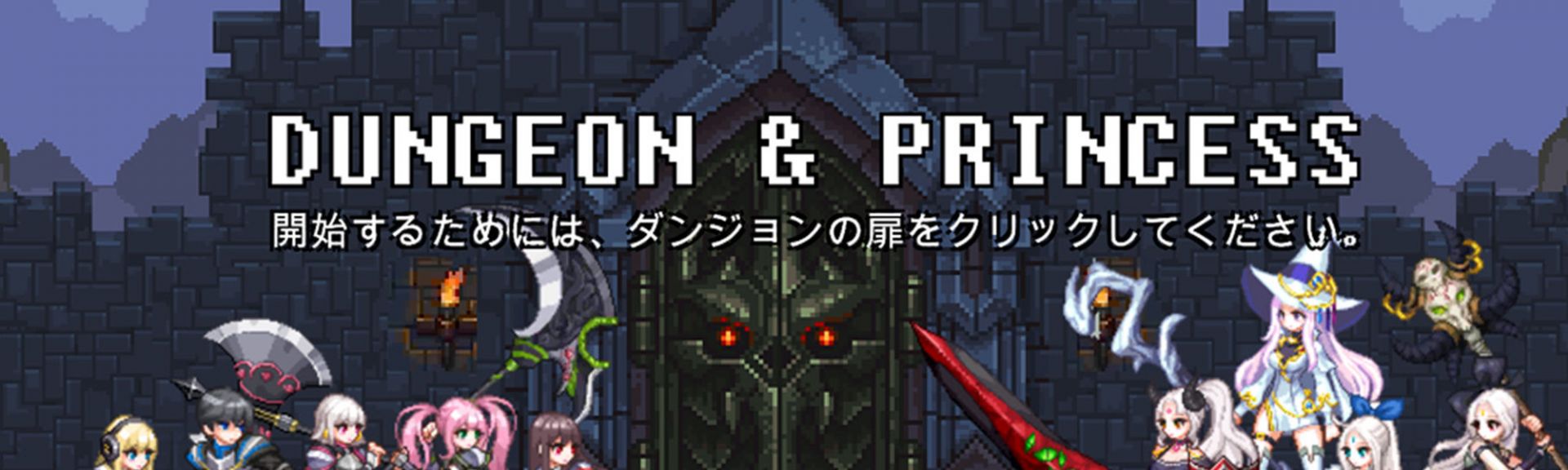 Dungeon Princess - test jeu iOS (iPhone / iPad) sur KickMyGeek.com